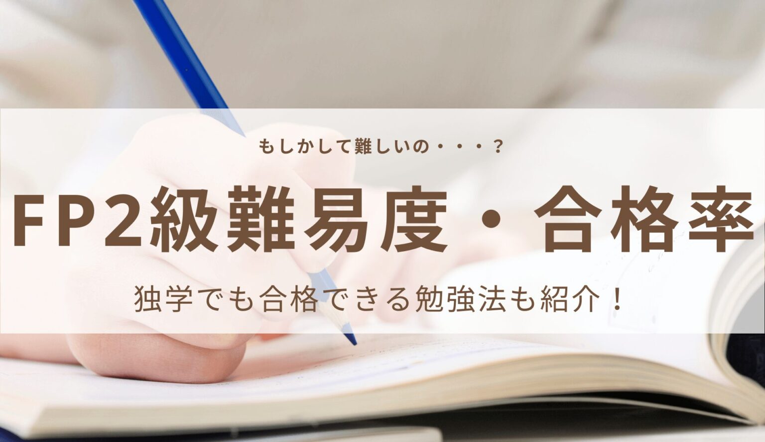 FP2級がCBTに変更｜CBT方式の注意点や試験方法を解説 - FPのライト